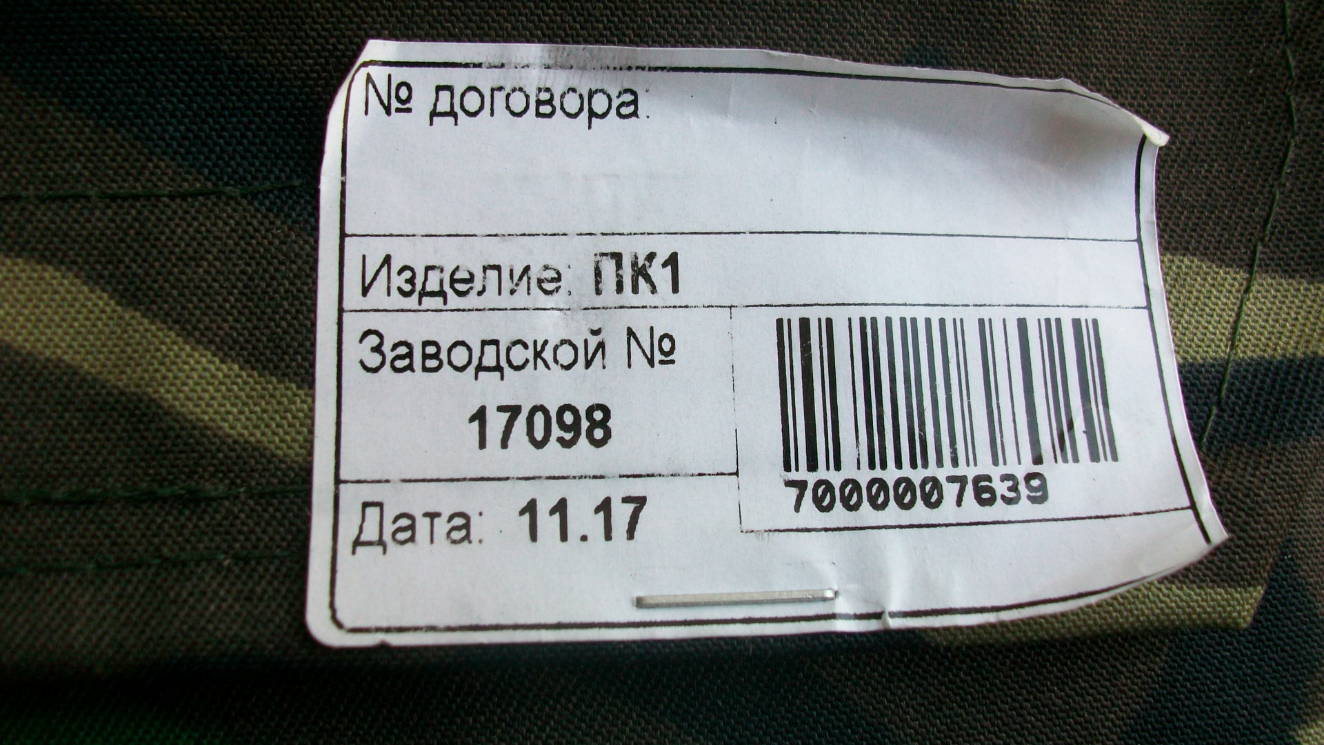 Russian NPZ optic Obzor 1P63. PK1. Price Drop! - AR15.COM