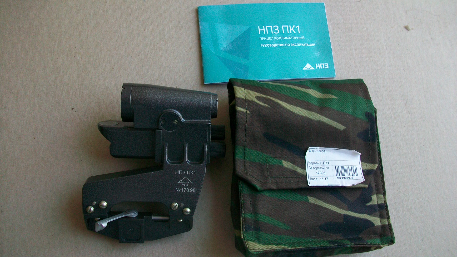 Russian NPZ optic Obzor 1P63. PK1. Price Drop! - AR15.COM